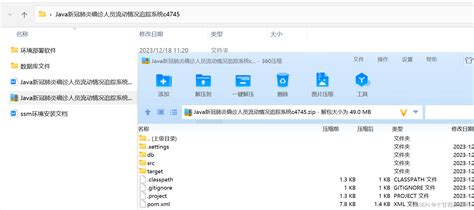 java新冠肺炎确诊人员流动情况追踪系统 毕设源码 mysql lw csdn博客