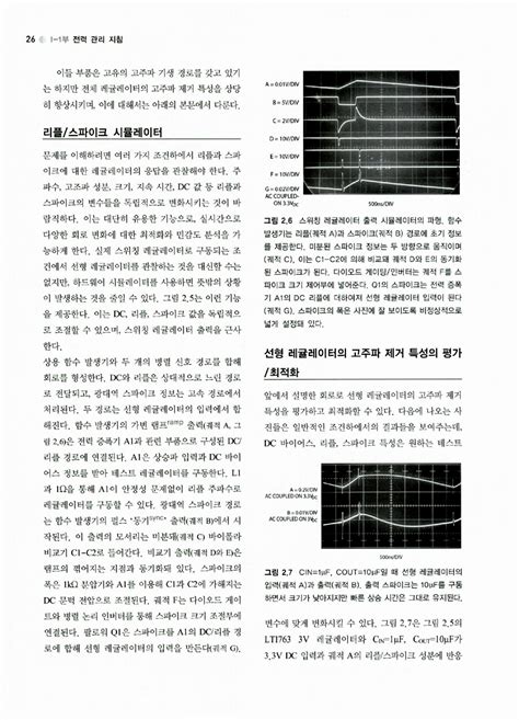 알라딘 미리보기 아날로그 회로 설계 Analog Circuit Design