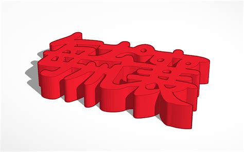 3d Design Lisa Tinkercad