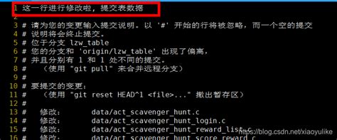 Git使用小技巧【修改commit注释 超详细】git更改commit描述 Csdn博客