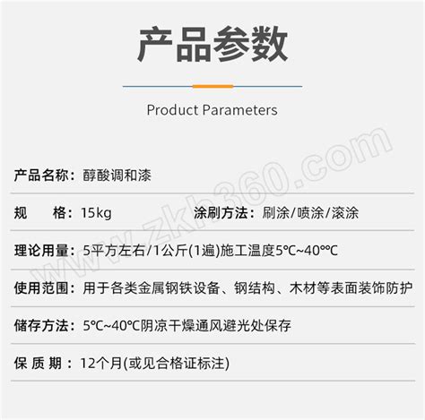 Qianjumei千居美 伍陆染醇酸调和漆 Hd9300 Y07 中黄色 15kg 1桶 融创集采商城