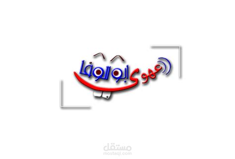 لوجو كوميدي مستقل