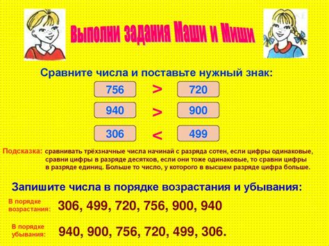 Разрядный состав трехзначных чисел 2 класс презентация онлайн