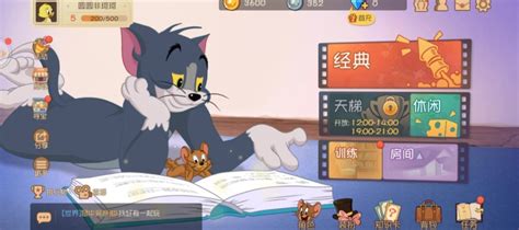 猫和老鼠手游 新出的母猫太牛逼了 技能可以召唤汤姆来支援 猫和老鼠视频 小米游戏中心