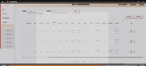 基于ssm vue基于web的购物商城系统【开题 程序 论文】 计算机毕业设计 csdn博客