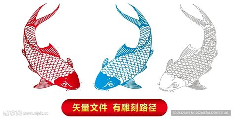 鱼矢量图设计图 广告设计 广告设计 设计图库 昵图网