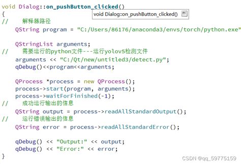 Qtc部署yolov5qt Yolov5 Csdn博客 Qtc部署yolov5qt Yolov5 Csdn博客