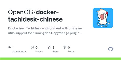 Github Openggdocker Tachidesk Chinese Dockerized Tachidesk Environment With Chinese Utils