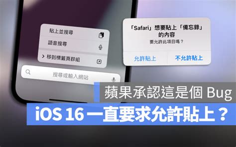 Ios 16 Bug 彙整 蘋果仁 果仁 Iphoneios好物推薦科技媒體