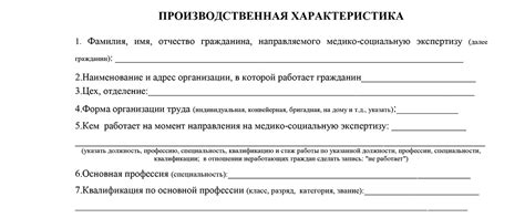 Производственная характеристика на водителя погрузчика образец заполнения 80 фото