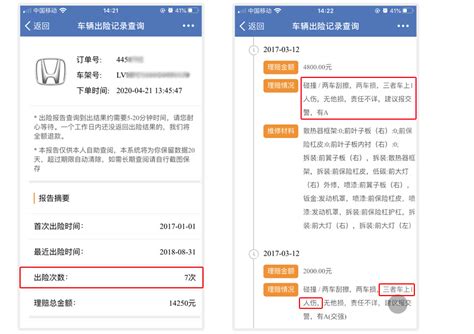 二手车维保查询哪个靠谱 购买二手车时 如何查询汽车维修保养记录 有哪个比较靠谱的app 深圳市新微云科技官网小程序开发 线上健步走活动小程序