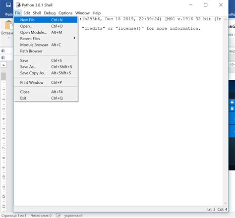 клас інформатика Середовища програмування Python