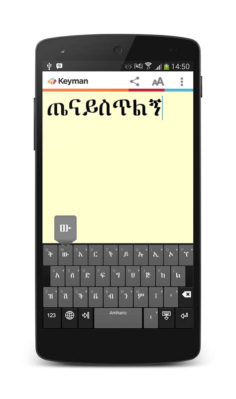 Keyman For Android 14 Released And Still Free Keyman Blog