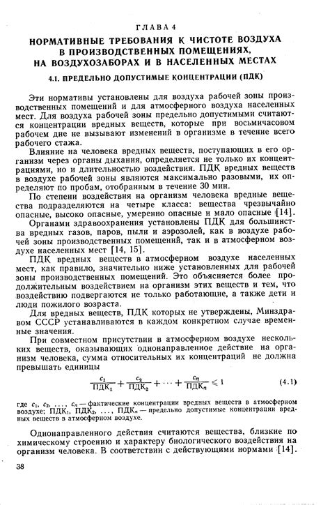 Эти нормативы установлены для воздуха рабочей зоны производственных помещений и