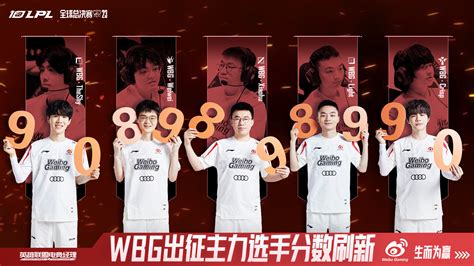 电竞经理 电竞经理lpl出征战队主力选手分值公布！ 178