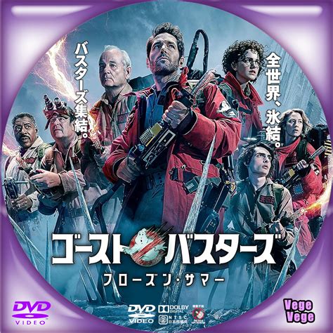 ベジベジの自作bd・dvdラベル 超スーパー