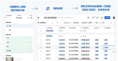 表单设置功能汇总 草料二维码