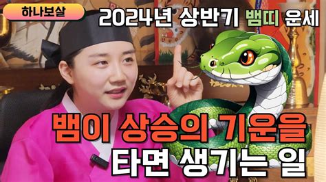 날개가 달린 뱀을 본 적 있어 Youtube