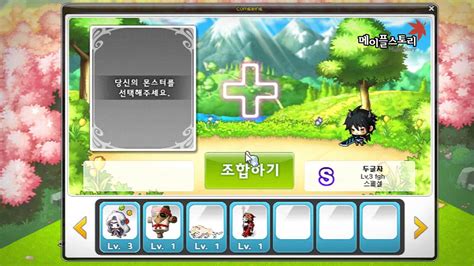 [메이플스토리] 몬스터라이프 프로모션 영상 Youtube