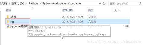 Python基础 06 基础语法（pygame）windowblit Csdn博客