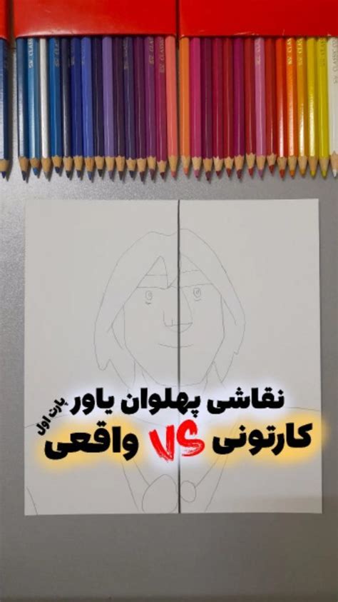 ‎آرت مهدیمداد رنگیسیاهقلم‎ Artmahdii • Instagram Photos And Videos