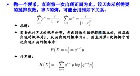 信息论第二讲 CSDN博客