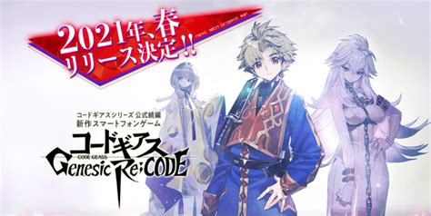Game Rpg Mobile Code Geass Genesic Re Code Berikan Tanggal Rilis