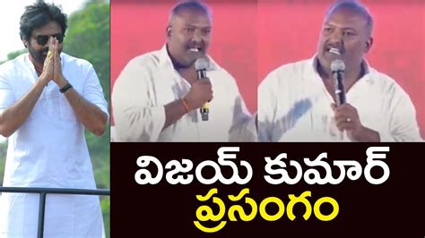 Sundarapu Vijay Kumar Speech Janasena Party 10th Formation Day Pawan Kalyan Machilipatnam