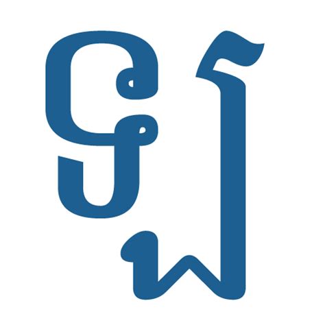 Speak Khmer Beginner