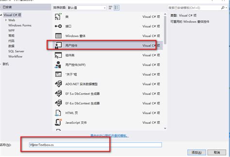 C之水印控件watertextbox制作ctextboxwatermark Csdn博客