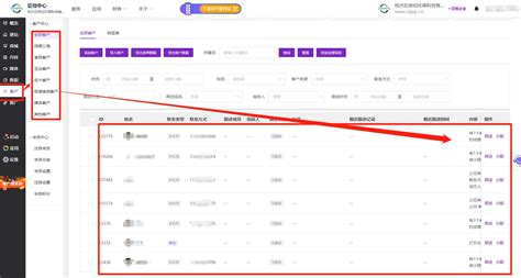 数据管理、线索公海、客户跟进，ltd帮你充分利用客户线索找到商机！