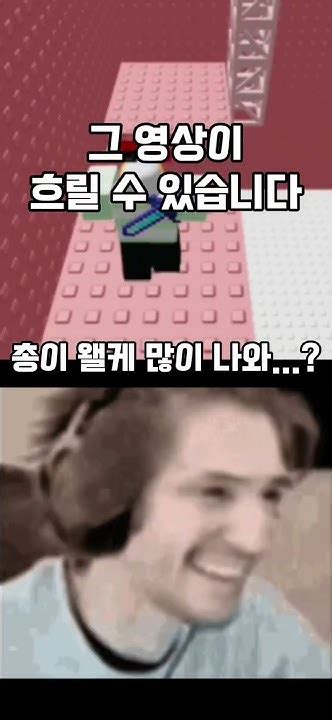 천문학자 밈 로블록스 Youtube