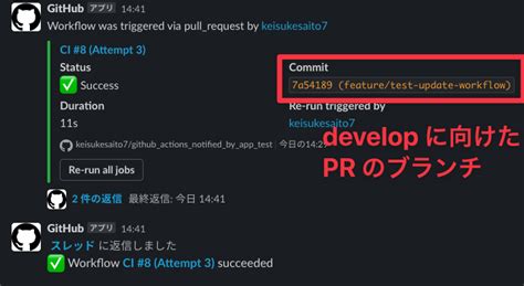 Github Actions の実行結果を Slack に通知する