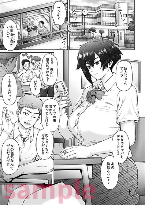 同人CGレビュー寝取られ 巨乳 エイトビート 不愛想で背の高い彼女が俺の知らない間に