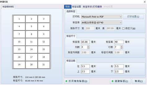 打印机怎么打印小标签？每张不一样 知乎