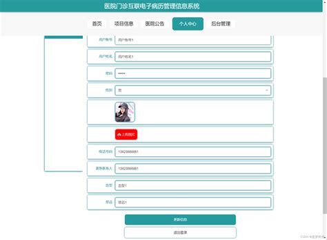 基于springbootssmvue的医院门诊病历系统源代码数据库11000字文档626gitee 病案管理系统 Csdn博客