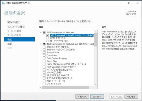 Windows Server 2019 で Net Framework 3 5 のインストール手順 Pc 株式会社アキュラ Aqu′rex