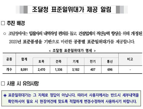2022년 하반기 실내건축 일위대가 엑셀 파일첨부 참고용