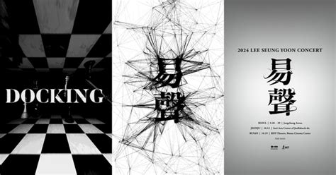 이승윤 9월 ‘역성 전국투어 포문