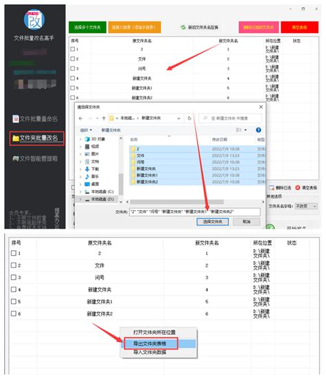 教你快速给多个文件扩展名自定义重命名 软件教程 文件批量改名高手软件