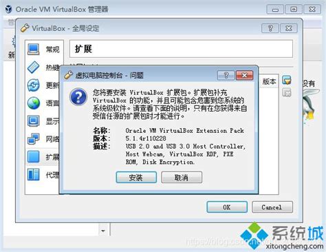 Virtualbox虚拟机的扩展包安装ualbox 6136 Oracle Vm Virtualbox Extension Pack