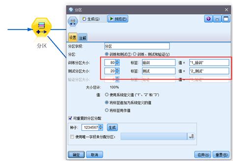 spss modeler18 0数据挖掘软件教程（四）：分类分析 决策树 电信客户流失数据分析案例spss过程 csdn博客