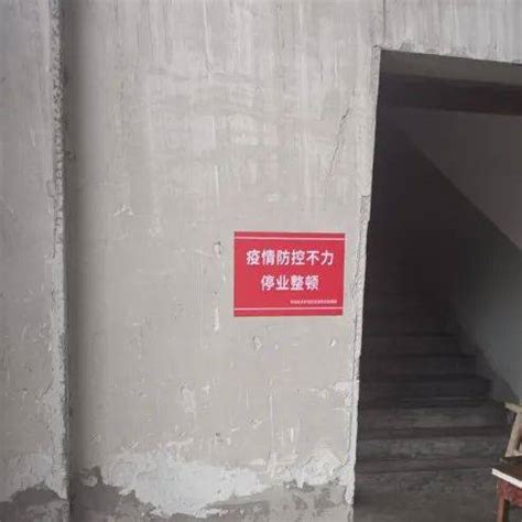 关停东阳这家单位 防控 疫情 经济开发区
