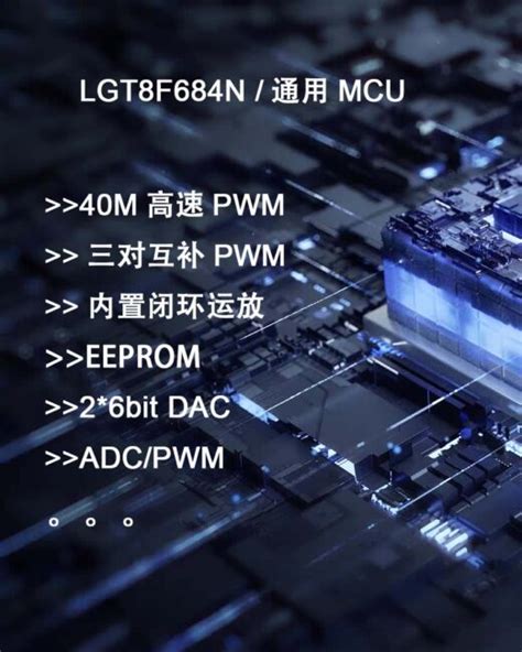 8位通用mcu Prodesign