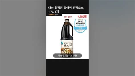 대상 청정원 장아찌 간장소스 1 7l 1개 Youtube