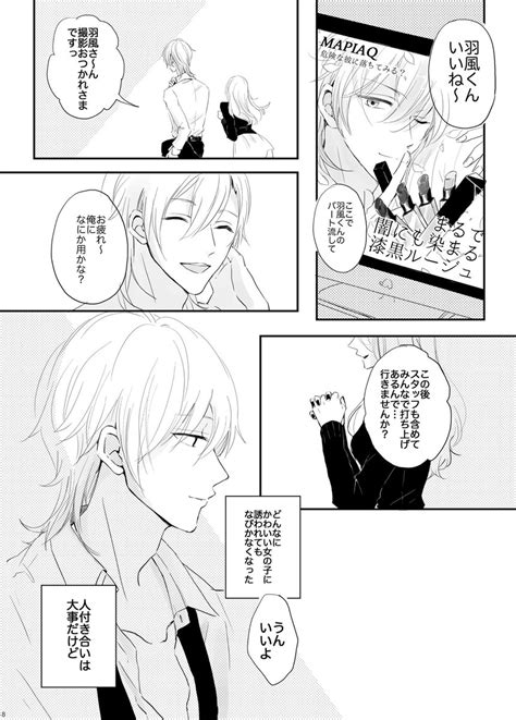 「女王様をエスコート 」すしめの漫画