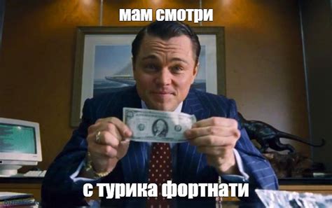 Создать мем Волк с Уолл стрит Джордан Белфорт волк с уолл Картинки Meme