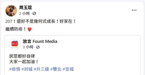 Re 爆卦 0516 1400 疾管署最新記者會 Gossiping板 Disp Bbs