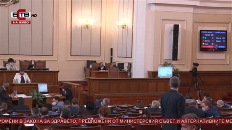 Извънредно заседание на Народното събрание 12 05 2020 Извънредно заседание на Народното