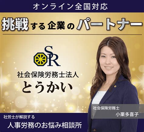 【テンプレート付き】労働条件通知書とは？記載事項や記入例、交付方法、雇用契約書との違いを解説 名古屋の社労士 社会保険労務士法人とうかい 就業規則・各種手続